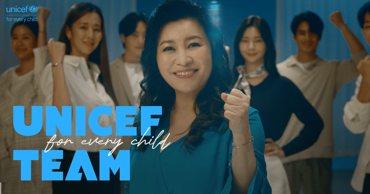 유니세프 팀 팔찌 | 오은영 박사와 함께 하는 어린이 후원